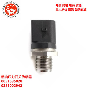 汽车配件燃油压力开关传感器 0051535828 0281002942 A0071530228-阿里巴巴