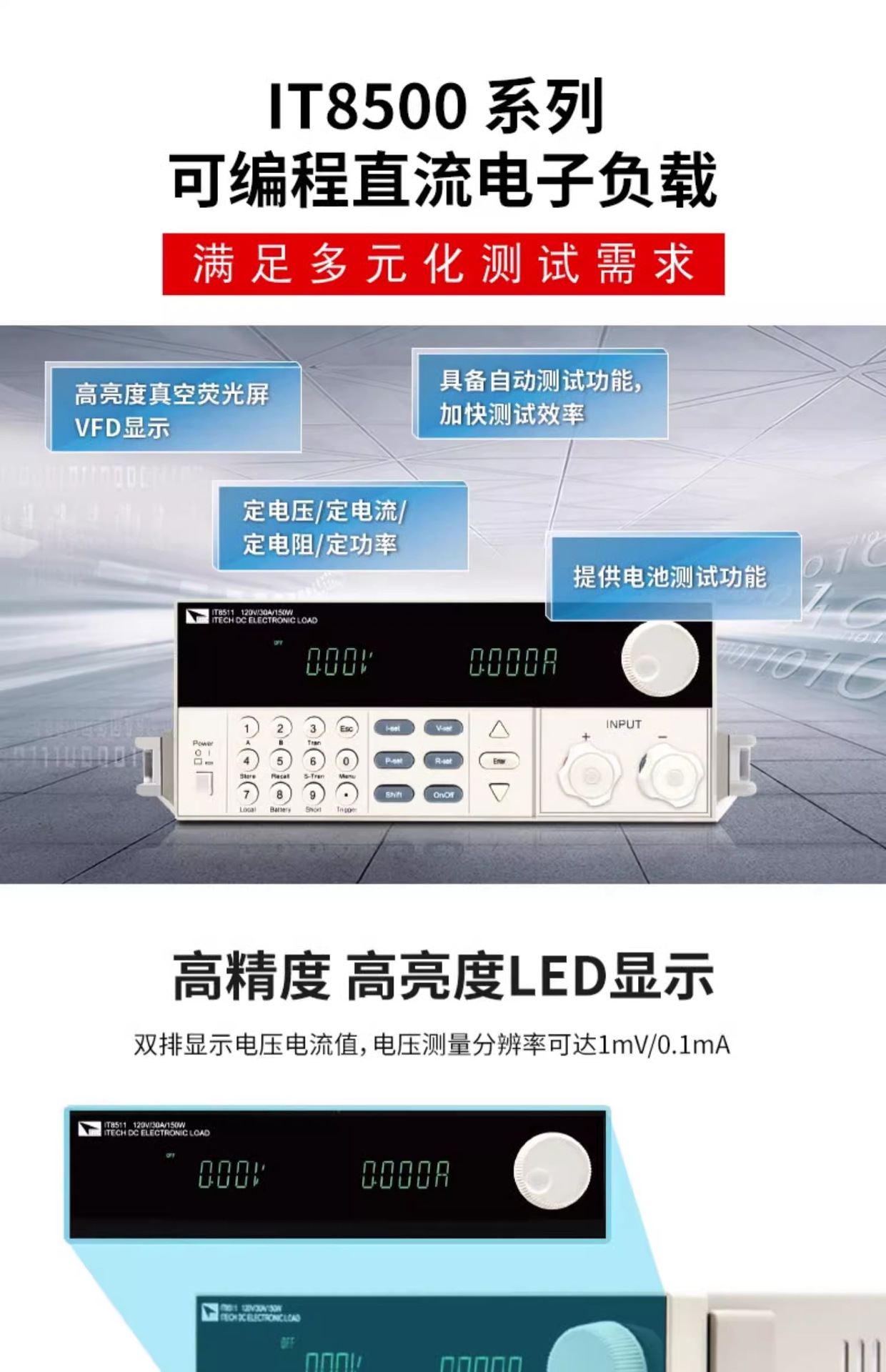 艾德克斯电子负载仪IT8510 IT8511 IT8512C IT8513B电子负载-阿里巴巴