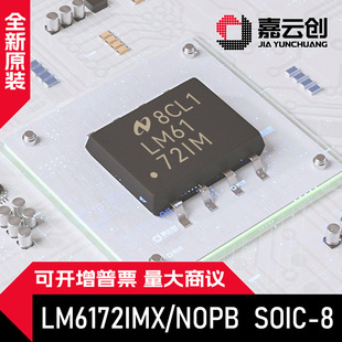 全新正品 贴片 LM6172IMX/NOPB SOIC-8 双高速电压反馈放大器芯片-阿里巴巴