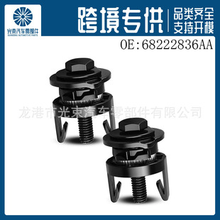 头灯安装间隔器安装夹 68222836AA 适用09-13丰田 13-18道奇RAM-阿里巴巴