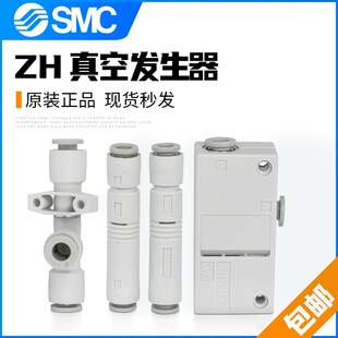 SMC真空发生器ZU05S/ZU07L/ZU05SA/ZU07LA/ZU05LA/ZU07SA 直管型-阿里巴巴