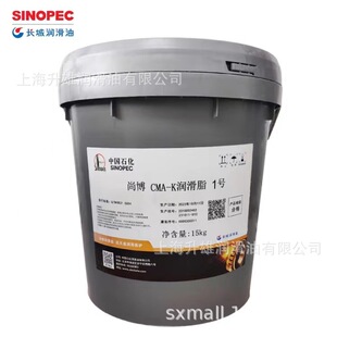 长城新品尚博CMA-K多效润滑脂000号00号0号1号2号3号通用黄油15kg-阿里巴巴