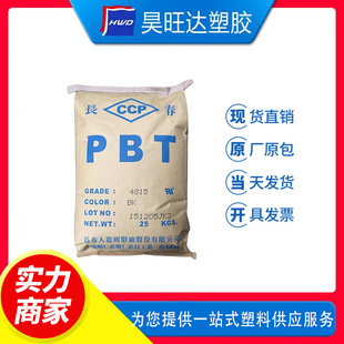 PBT台湾长春4830 玻纤30% 高强度 阻燃 耐高温 电子电器部件原料-阿里巴巴