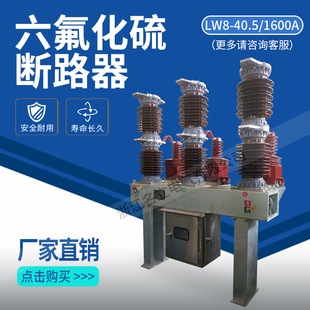 35KV户外高压六氟化硫断路器SF6 LW8-35/LW36-40.5固定式真空开关-阿里巴巴