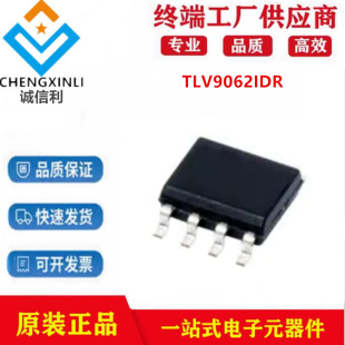 TLV9062IDR封装SOIC8 运算放大器IC芯片集成电路电子元器件现货-阿里巴巴