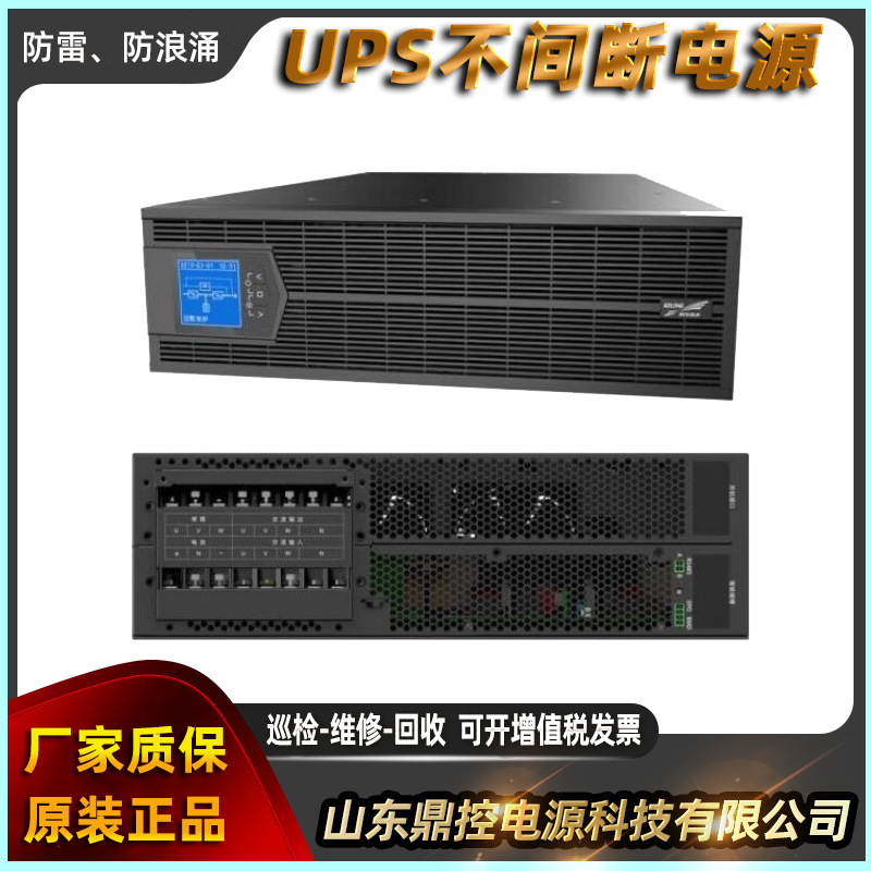 科华YTR1110高频UPS不间断电源10kva单进单出外接电池柜选配续航-阿里巴巴