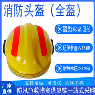 森林救援FTK-Q/B阻燃灭火防护帽应急全盔式消防头盔救灾安全帽-阿里巴巴
