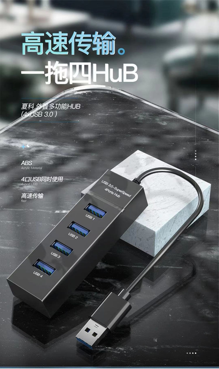 源头跨境厂家扩展坞分线器USB集线器3.0扩展器一拖四口4口USB HUB-阿里巴巴