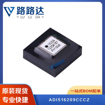 ADIS16209CCCZ LGA-16 全新原装加速度传感器-阿里巴巴