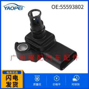55593802 适用18-19欧宝雪佛兰进气压力传感器进气歧管温度传感器-阿里巴巴
