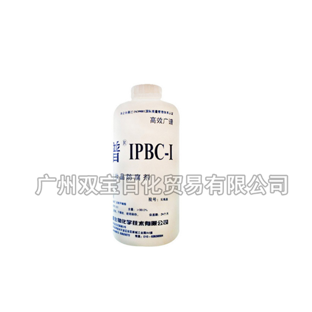 北京桑普IPBC-I SupGuard IPBC-I 化妆品防腐剂化工原料 1KG起批-阿里巴巴