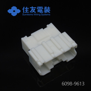 千金供应6098-9613连接器住友塑壳接插件现货-阿里巴巴