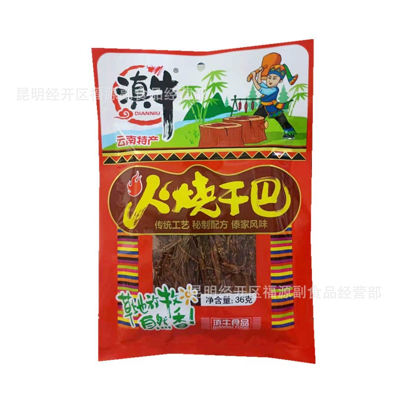 云南滇牛13g/36g/50g/70g/130克/200克/火烧牛干巴休闲零食-阿里巴巴