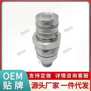 AT406474 4FH08 F液压平面快速连接器适用约翰迪尔滑移转向装载机-阿里巴巴