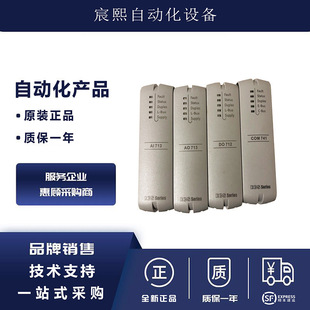 SUPCON 浙江中控系统模块 AI731-S11 COM741-S01 全新原装正品-阿里巴巴