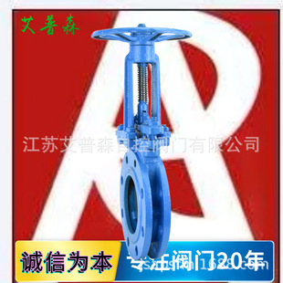 艾普森Z73X Z73H系列刀闸阀 铸钢手动式泥浆浆液排渣刀型闸阀-阿里巴巴