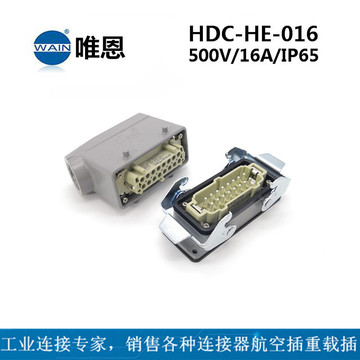 WAIN唯恩HDC-HE-016-M/F重载连接器侧出+开孔安装 重载插现货-阿里巴巴
