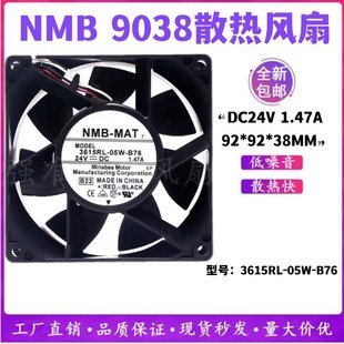 原装NMB 3615RL-05W-B76 9038 24V 1.47A 9CM变频器设备散热风扇-阿里巴巴