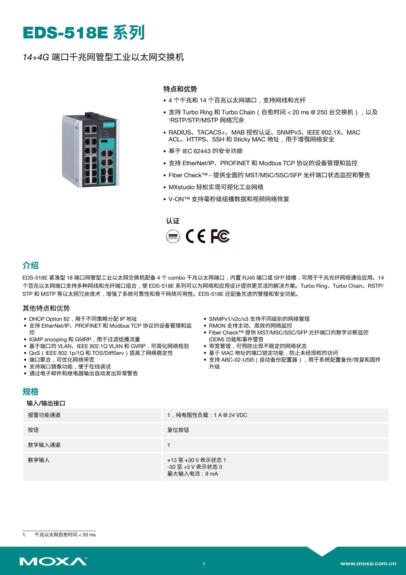摩莎MOXA EDS-518E-SS-SC-4GTXSFP 工业交换机全新原装正品-阿里巴巴