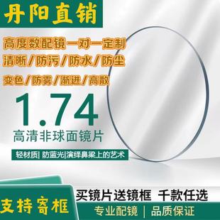 防雾1.74镜片凯米U6双非金罡镜片配近视眼镜u2防蓝光u6X无底镜片-阿里巴巴