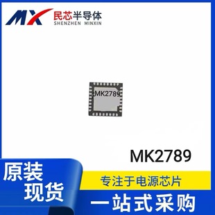 MK2789 原装65W合封氮化镓-阿里巴巴