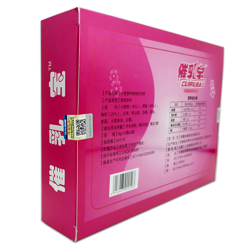 cuiru宝小茴香阿胶枸杞冲饮144g（6g*12袋*2盒）-阿里巴巴