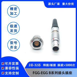 LEMO雷莫欧度连接器FGG插头推拉自锁航空插头防水航空插头-阿里巴巴