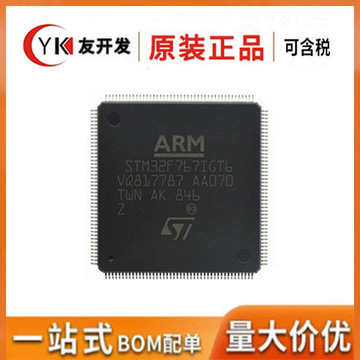 原装正品STM32F767IGT6 封装LQFP-176 32位微控制器-MCU-阿里巴巴