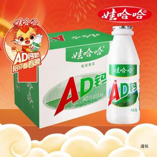 【娃哈哈官方】AD钙奶酸甜牛奶饮品220g*20瓶整箱装饮料哇哈哈-阿里巴巴