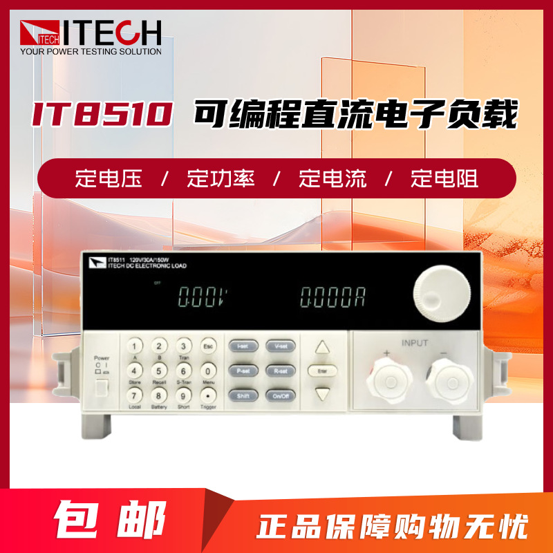 itech it8511-itech it8511批发、促销价格、产地货源 - 阿里巴巴