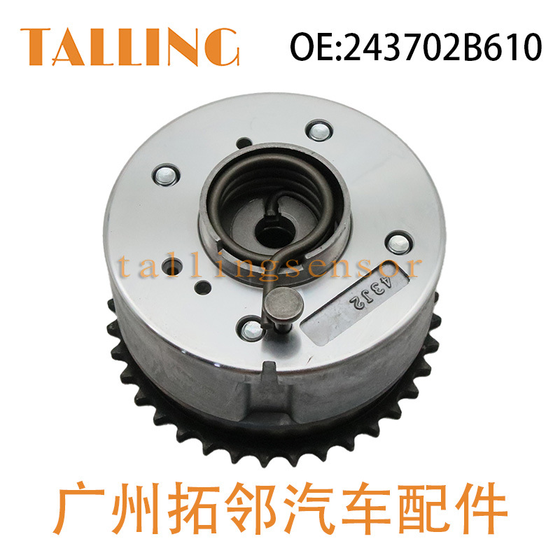 适用于现代起亚24370-2B610 凸轮轴齿轮 正时齿轮 24370-2B700-阿里巴巴