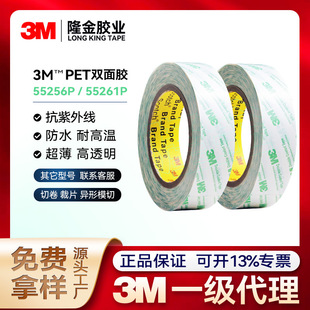 3m55256超薄透明双面胶电池粘接PET高透明绿色耐高温55261/55256p-阿里巴巴