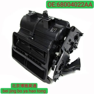 mopar正品适用于Jeep 道奇 克莱斯勒蒸发箱68004022AA-阿里巴巴