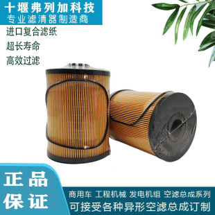 机油滤清器1012015-6BA-0000F适配一汽解放国五国六发发动机纸芯-阿里巴巴