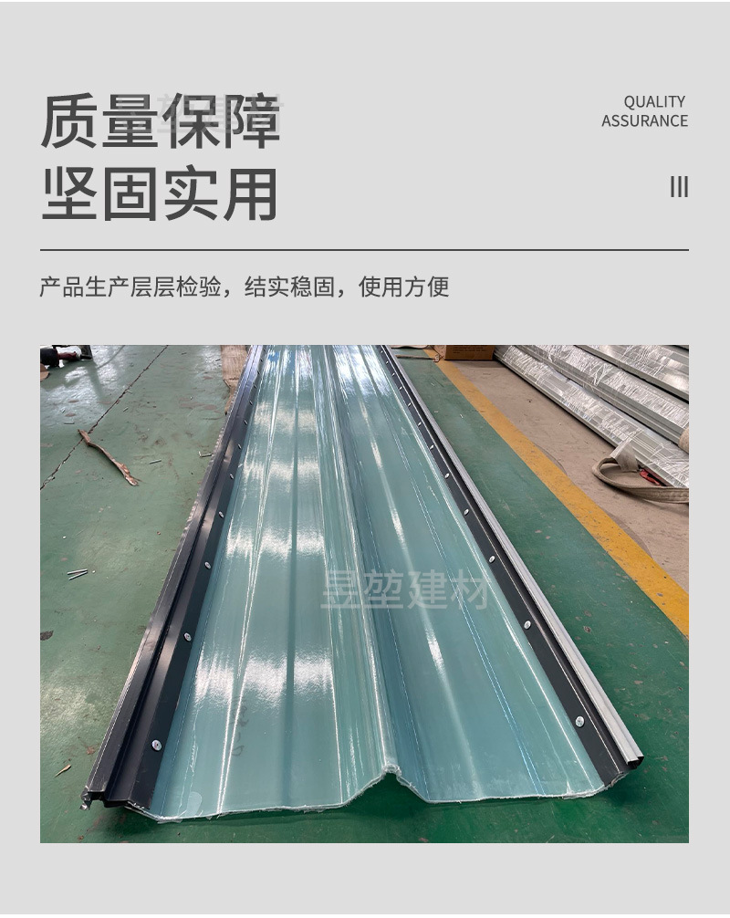 470型单双层钢边采光板 FRP金属锁边透明瓦 可熔性屋面采光带-阿里巴巴