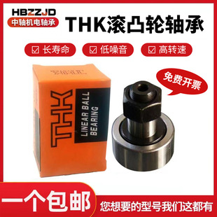 THK滚凸轮轴承CF3/CF4/CF5/CF6/CF8/CF10/CF12/CF16/CF18UU/UUA-A-阿里巴巴