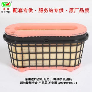 厂家供应 C50005 A0040949104 工程机械 蜂窝滤芯-阿里巴巴