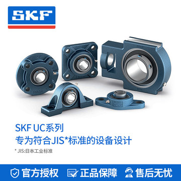 SKF轴承 UC UK YAR UCP SY45 TF 209 外球面带座轴承 锁套 紧定套-阿里巴巴