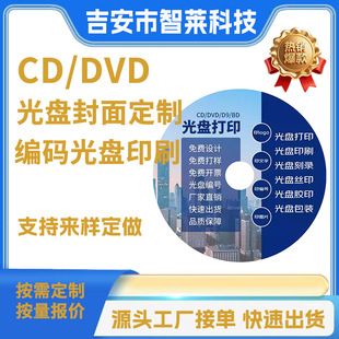 Cd Disc Blank Disc Cover Processing Cd/Dvd Number Engraving Disc ...