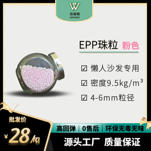 定制EPP泡沫颗粒粉色/白色 无毒无异味懒人沙发高倍率填充粒子-阿里巴巴