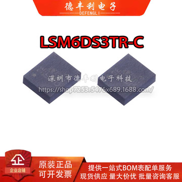 原装 LSM6DS3TR-C LSM6DS3TR 丝印117 LGA-14 6DoF惯性测量器芯片-阿里巴巴