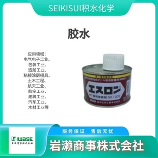 SEKISUI积水/PVB树脂/S705G/工业胶粘剂/工业胶水-阿里巴巴