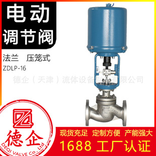 电动调节阀ZDLP-16P/C国标不锈钢铸钢调节阀DN20-DN300工厂认证-阿里巴巴