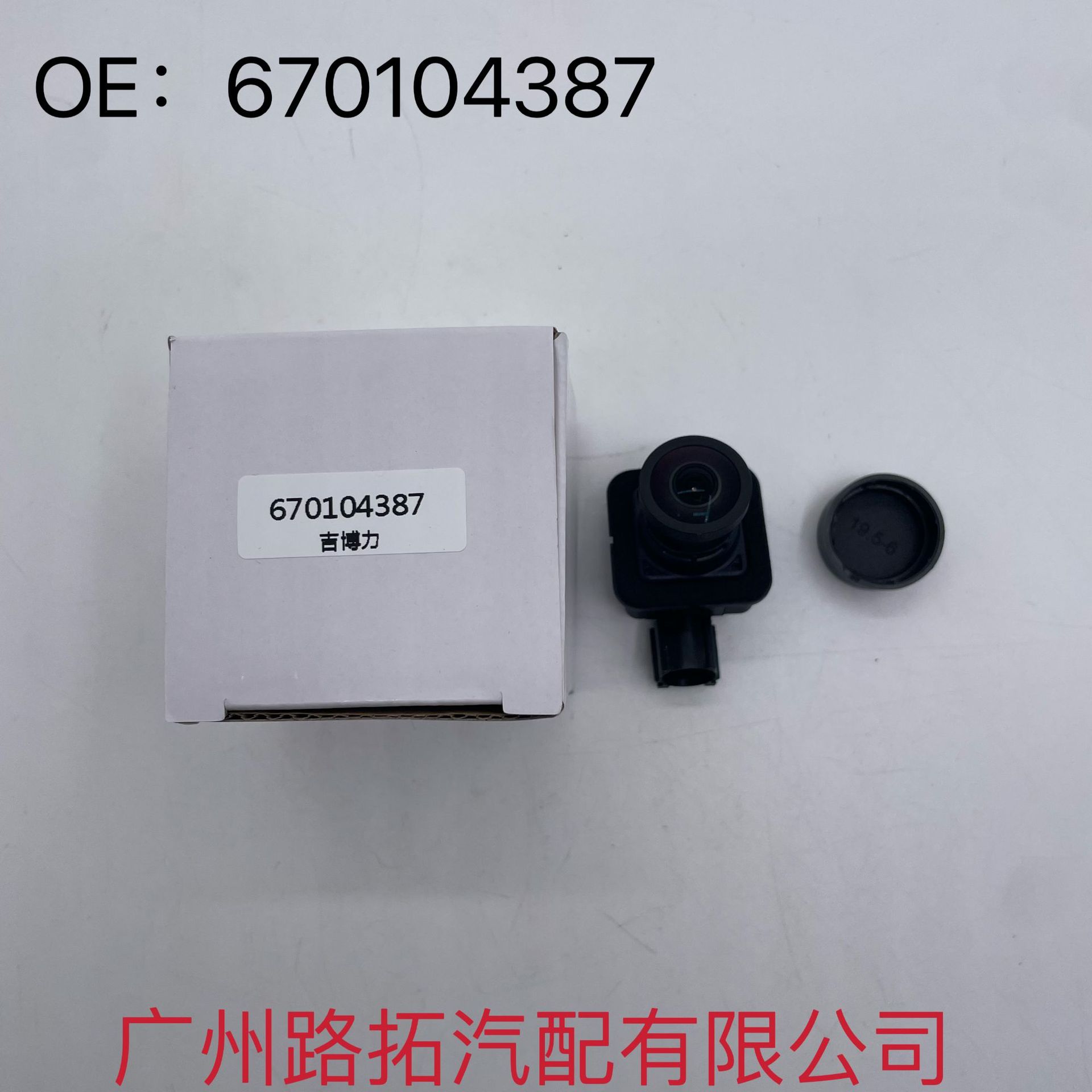 670104387 适用于玛莎拉蒂吉博力摄像头 停车辅助摄像头 汽车配件-阿里巴巴