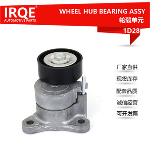 IRQE供应三菱 涨紧器皮带轮1345A060适用标志 克莱斯勒张紧轮-阿里巴巴