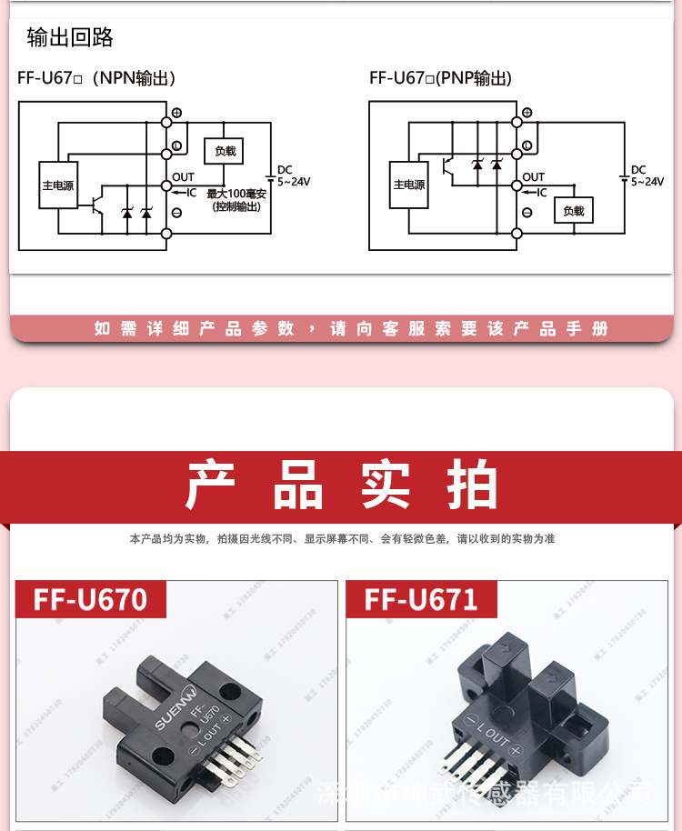 神武FF-U槽型光电开关传感器EE-SX670/671/672/674限位光耦感应器-阿里巴巴