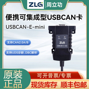 致远电子USBCAN-I-MINI周立功USBCAN-E-MINI高性能USB转CAN接口卡-阿里巴巴