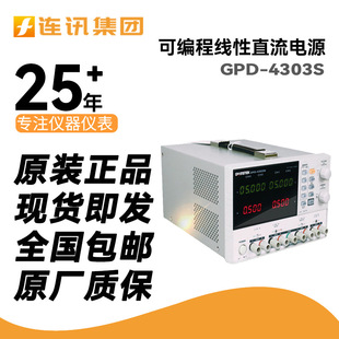 固纬多路直流电源GPD2303S/3303S/4303S可编程线性可调直流稳压仪-阿里巴巴