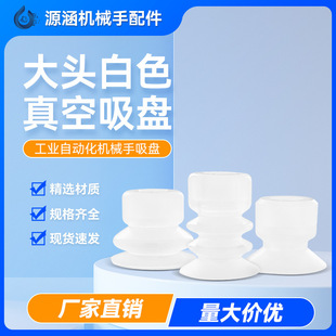 机械手配件真空吸盘工业大头HSP/DP/MP迷你硅胶吸盘吸嘴气动-阿里巴巴