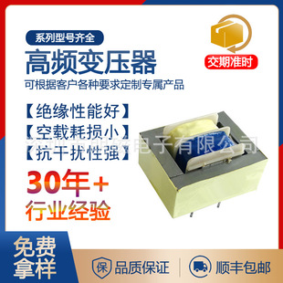 EI系列低频变压器 EI57 EI66 EI76 EI86 EI96插针电源变压器定制-阿里巴巴